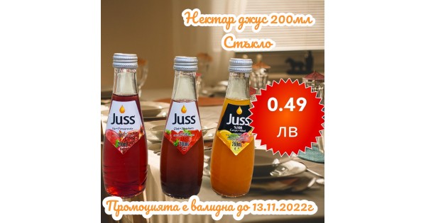 Нектар Джус 200мл | RuseBag